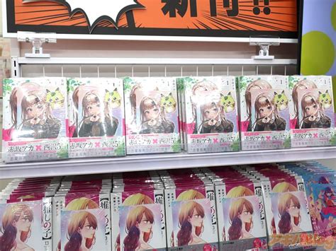 画像 アニメイト秋葉原2号館の恋愛代行1巻