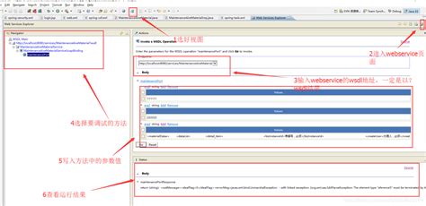java web service接口：eclipse调试 eclipse本地测试java服务端接口 csdn博客