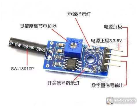 arduino动手做（4）振动传感器模块 scratch少儿编程网