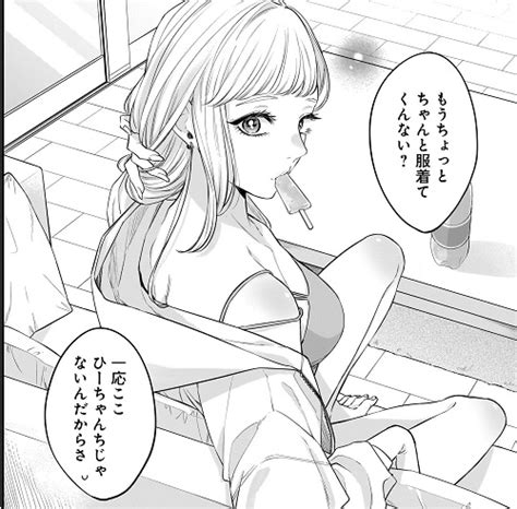 今週の一冊姉のともだち1巻感想高校生男子が姉の友人3コ上のギャルに恋したら マンガフル