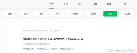 uni app 环境搭建以及注意事项 uniapp开发环境搭建 csdn博客