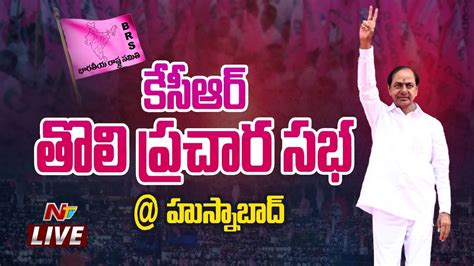 Live Cm Kcr Public Meeting Cm Kcr Live