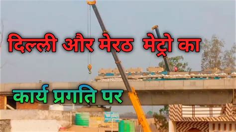Delhi Meerut RRTS March Update Rslive 4k YouTube