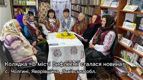 Колядка В місті Вифлеємі сталася новина YouTube
