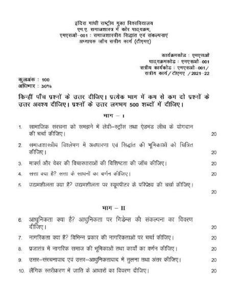 ignou mso 001 solved assignment 2021 22 hindi medium ignou solved assignment 2023 24 download pdf