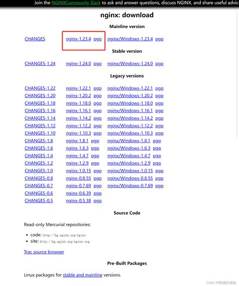 linux 安装 nginx nginx linux下载网址 csdn博客