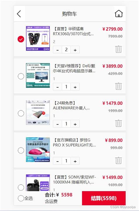 使用vue js实现简单购物车、实现删除商品，添加数据改变结算价格html css js vue js shopping cart csdn博客