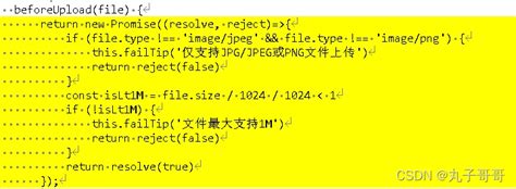 vue ant design框架 a upload组件阻止规定大小文件上传的问题 ant design vue upload 图片大于2m不上传 csdn博客