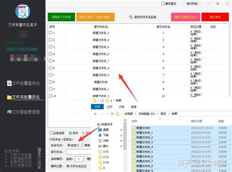 教你通过批量复制快速建立多个文件夹并按文件名称自动分配 知乎