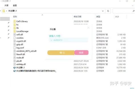 抖音直播间如何实现自动互动发言及点赞分享？ 知乎