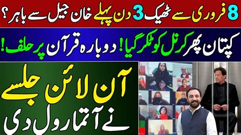 PTI Online Jalsa Latest Updates Imran Khan Out Of Jail Just 3 Days