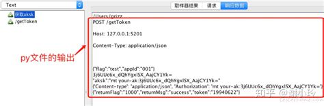 jmeter 运行 python 代码进行 ak sk 认证 使用 os process sampler 知乎