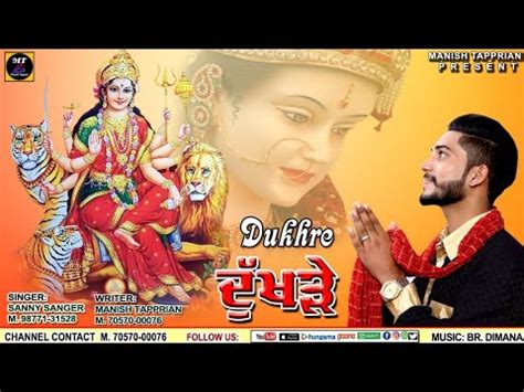 Dukhre Sunny Sanger Lyrices Manish Tapprian Jai Mata Di Youtube