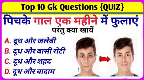Janral Nolej General Knowledge Gk Gk Quiz