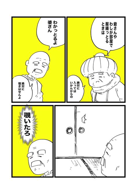 バ美肉おじいちゃんとおばあちゃんの記憶 1 2 魔木 魔法中年連載中の漫画