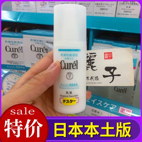 日本Curel花王珂润乳液化妆水敏感肌干燥肌润浸保湿补水本土120ml 虎窝淘