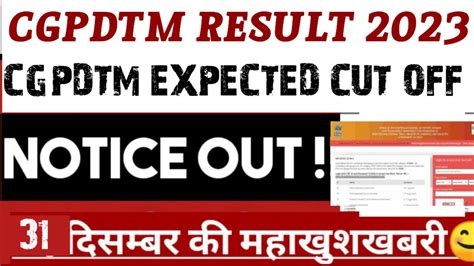 CGPDTM CUT OFF 2023 Cgpdtm Exam Result Cgpdtm Answer Key Cgpdtm
