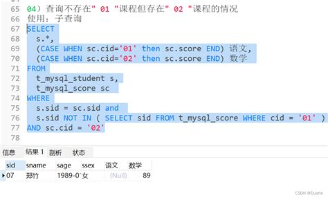 mysql之视图and内连接、外连接、子查询 mysql的视图及查询 csdn博客