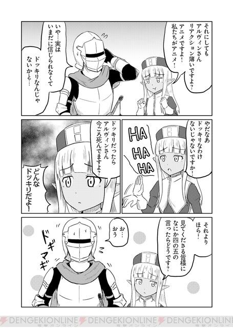 このヒーラーめんどくさいアニメ化決定 電撃オンライン
