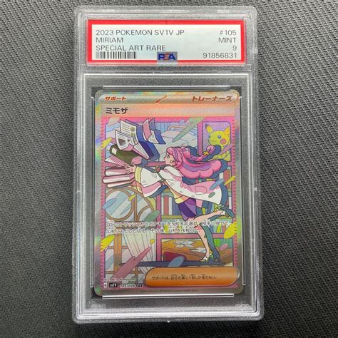 Yahoo オークション 正規品 美品 ポケモンカード ミモザ SAR PSA9