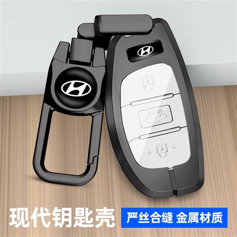 北京现代钥匙套名图ix35ix25朗动领动途胜索纳塔9瑞金属壳包扣 虎窝淘