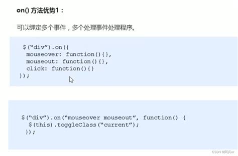 jquery on 给动态生成元素绑定事件 jquery动态元素绑定事件 csdn博客