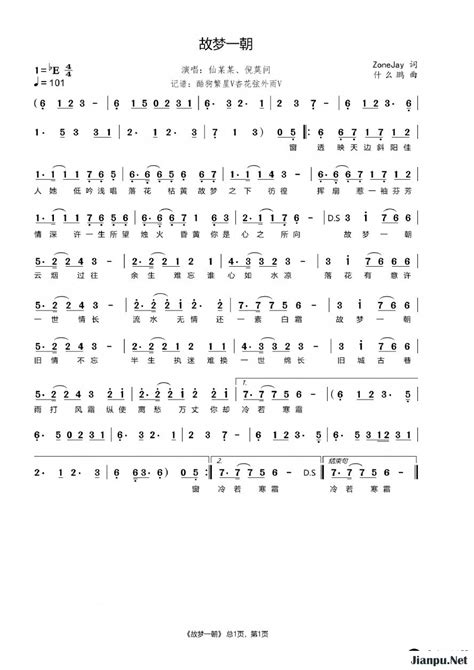 Jianpu Net