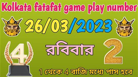 Kolkata Fatafat Sunday Game Play Number Kolkata Ff Fatafat Rolling