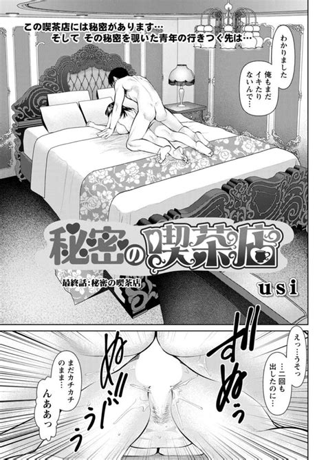 和姦エロ漫画オークションで落札した青年に連続イキさせられる巨乳女社長usi エロ漫画タイム エロマンガエロ同人誌