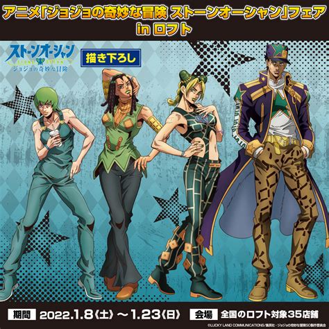 Stone Ocean JoJo No Kimyou Na Bouken Image By David Production
