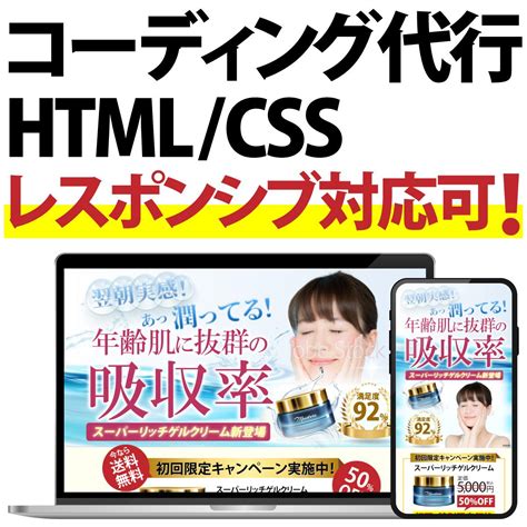 格安で！コーディングのお手伝い致します デザイン・html cssコーディングを代行致します！ html・cssコーディング ココナラ