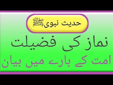Namaz Ki Fazilat Namaz Ki Ahmiyat Importance Of Prayer Islam YouTube