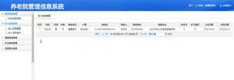 基于java的敬老院管理系统项目部署演示视频 csdn博客