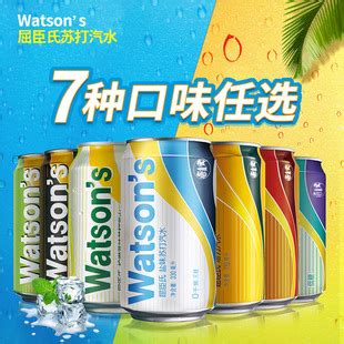 屈臣氏watsons苏打水 汤力干姜香草海盐柠檬草多种口味330ml 24瓶 阿里巴巴