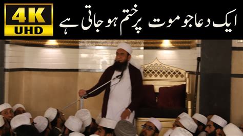 The Reward Of Good Manners Achay Ikhlaq Molana Tariq Jameel Latest