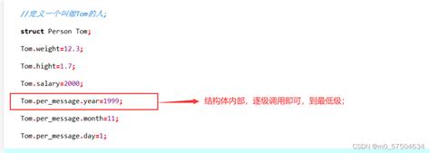 c语言结构体调用嵌套结构体 调用输出变量 使用c语言打印结构体多层嵌套结构体的最底层变量信息 csdn博客