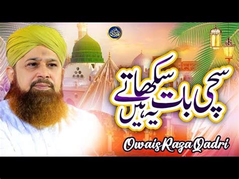 Sachi Baat Sikhatay Ye Hain Owais Raza Qadri 2022 YouTube