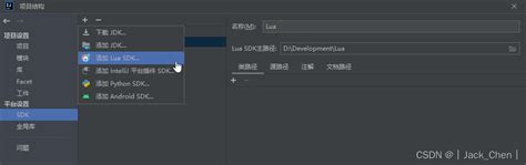 搭建lua开发环境（lua解释器 idea编译器） lua ide csdn博客