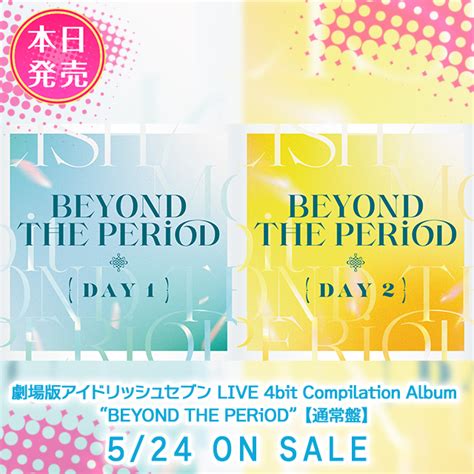 CD情報劇場版アイドリッシュセブン LIVE 4bit Compilation Album BEYOND THE PERiOD通常盤