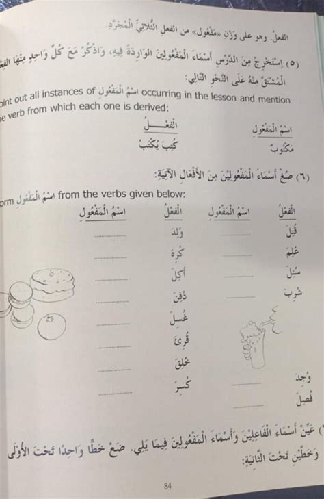 Madinah Arabic Reader Book Dr V Abdur Rahim Islamhouse