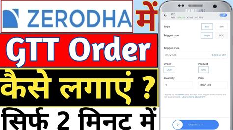 GTT Order Zerodha How To Place Gtt Order In Zerodha How To Place Gtt