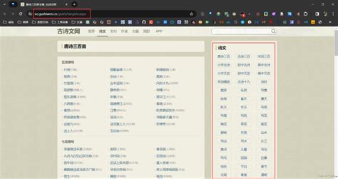 利用python爬取古诗文网中各类古诗的方法 csdn博客