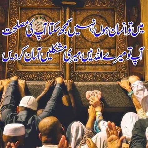 Pin By Nauman Tahir On Islamic Urdu Islamic Dua Islam Urdu Quotes