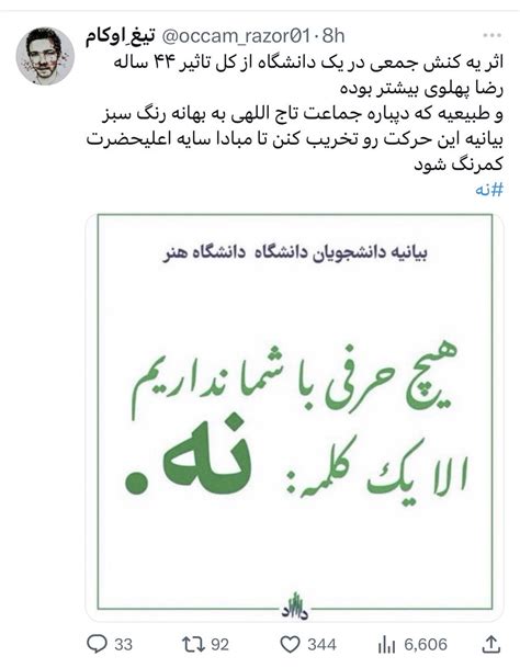 دقت on Twitter اکانت تیغ اوکام که این روزها به همراه دیگر اکانت های