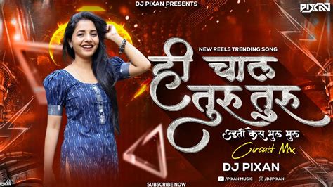 Eth Koni Aas Pass Na Ithe Koni Aas Paas Na Hi Chal Turu Turu DJ