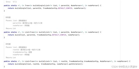 java构建树结构 java高效构建树结构 csdn博客