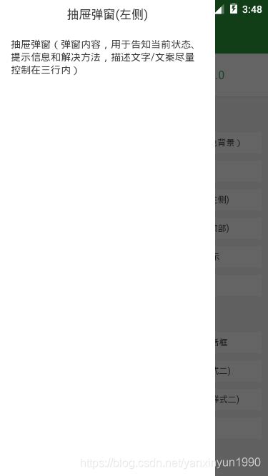 uniapp自定义弹窗组件 仿微信android ios弹窗效果 uniapp alert csdn博客