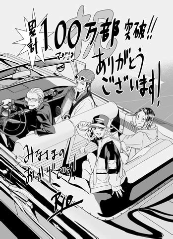 三国志一の軍師にして100万部を世に届ける男 パリピ孔明10巻表紙公開累計100万部突破 GAME Watch