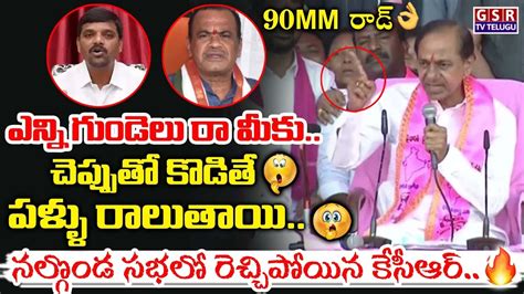 Kcr Sensational Comments On Teenmar Mallanna Komatireddy Venkat Reddy