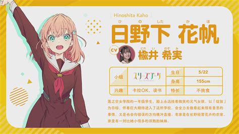 莲之空女学院学园偶像俱乐部成员介绍 哔哩哔哩